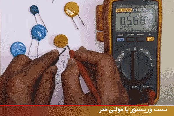 وریستور چیست؟ نحوه تست و کاربرد انواع آن